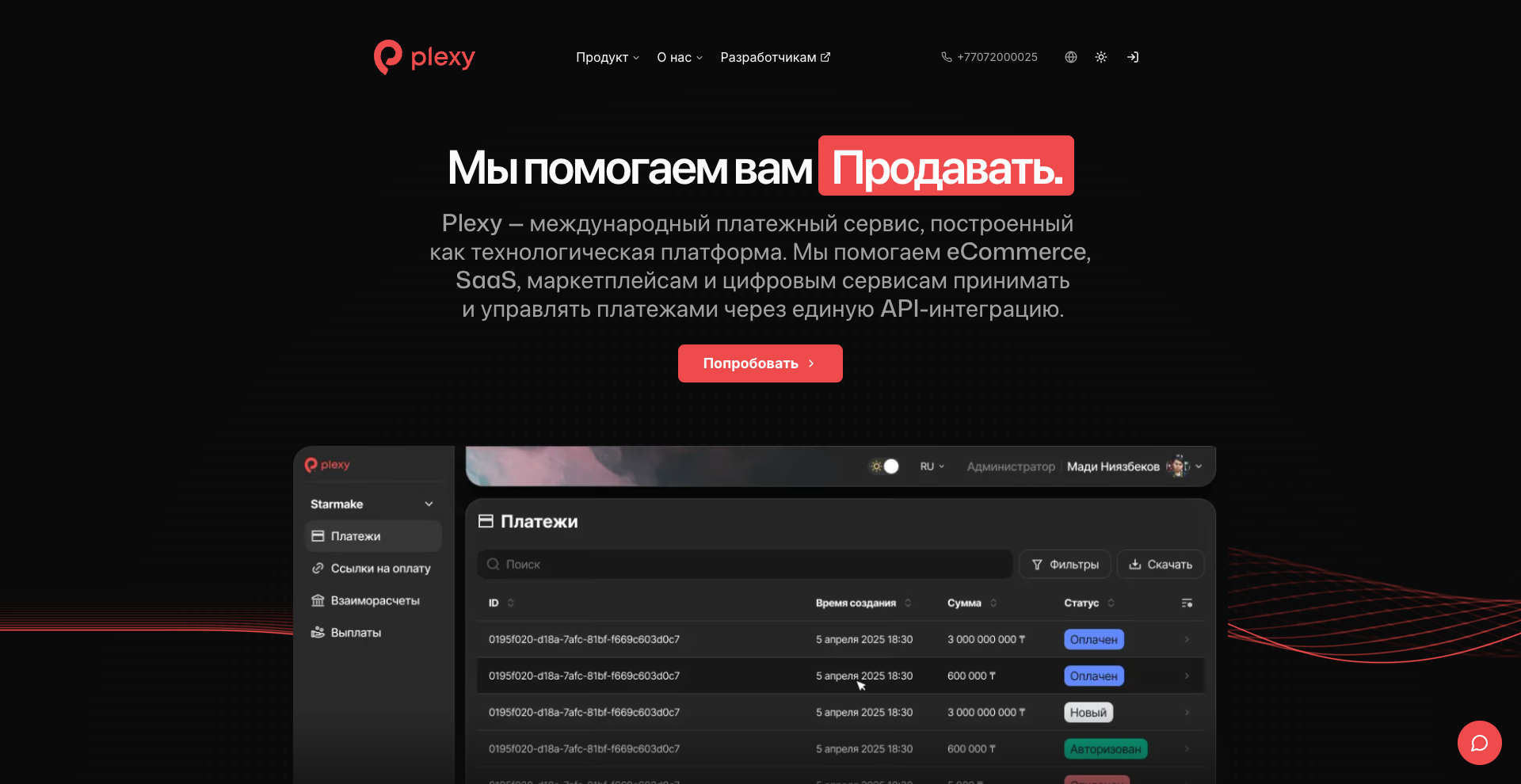 Plexy